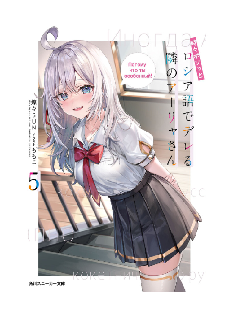 Volume 5 | PDF | Kiss | Feeling