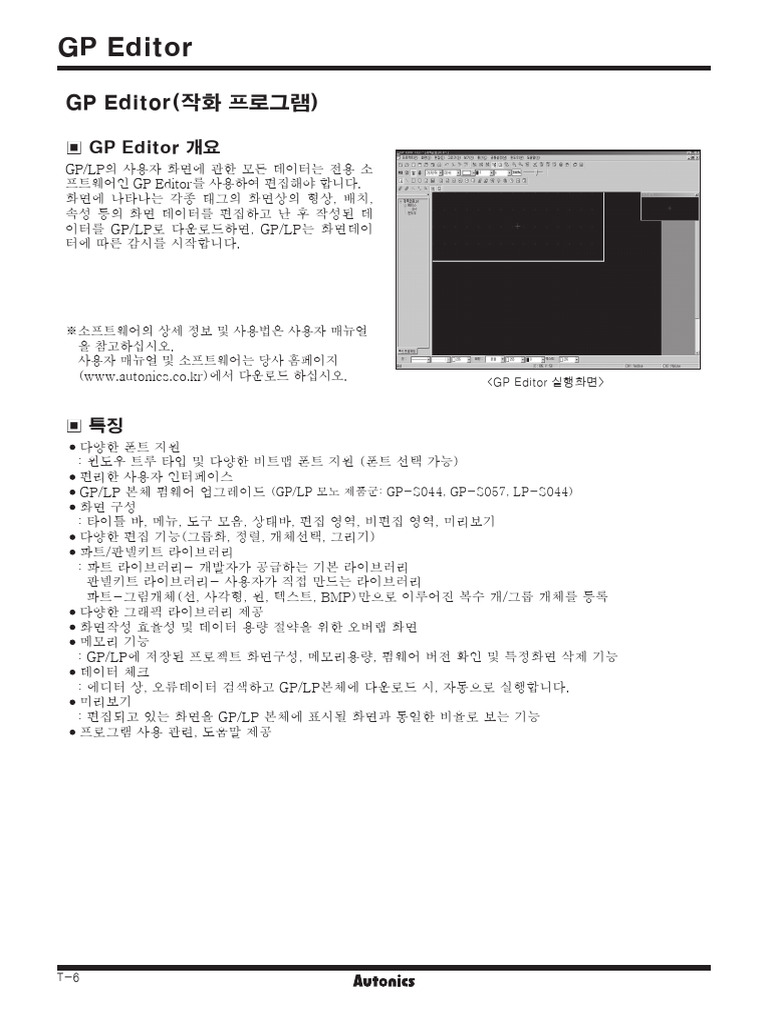 GP Editor KO CA 180828 W | PDF