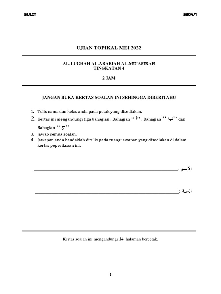 Ujian Topikal Mei 2022 1 Pdf