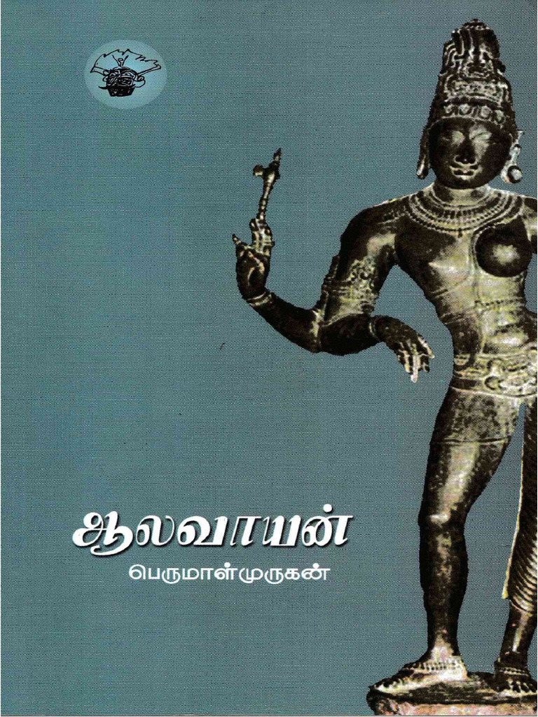 Aalavaayan by Perumal Murugan | PDF