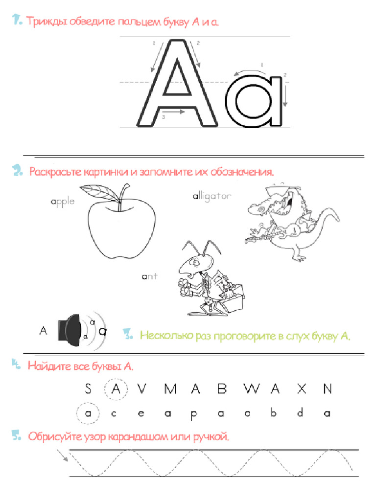 Skhemy_napisania_angliyskikh_bukv_s_kartinkami_-_Propis-raskraska_dlya ...