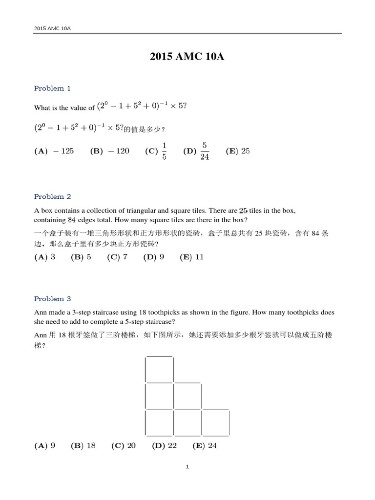 2015 Amc 10a | PDF | Area | Rectangle