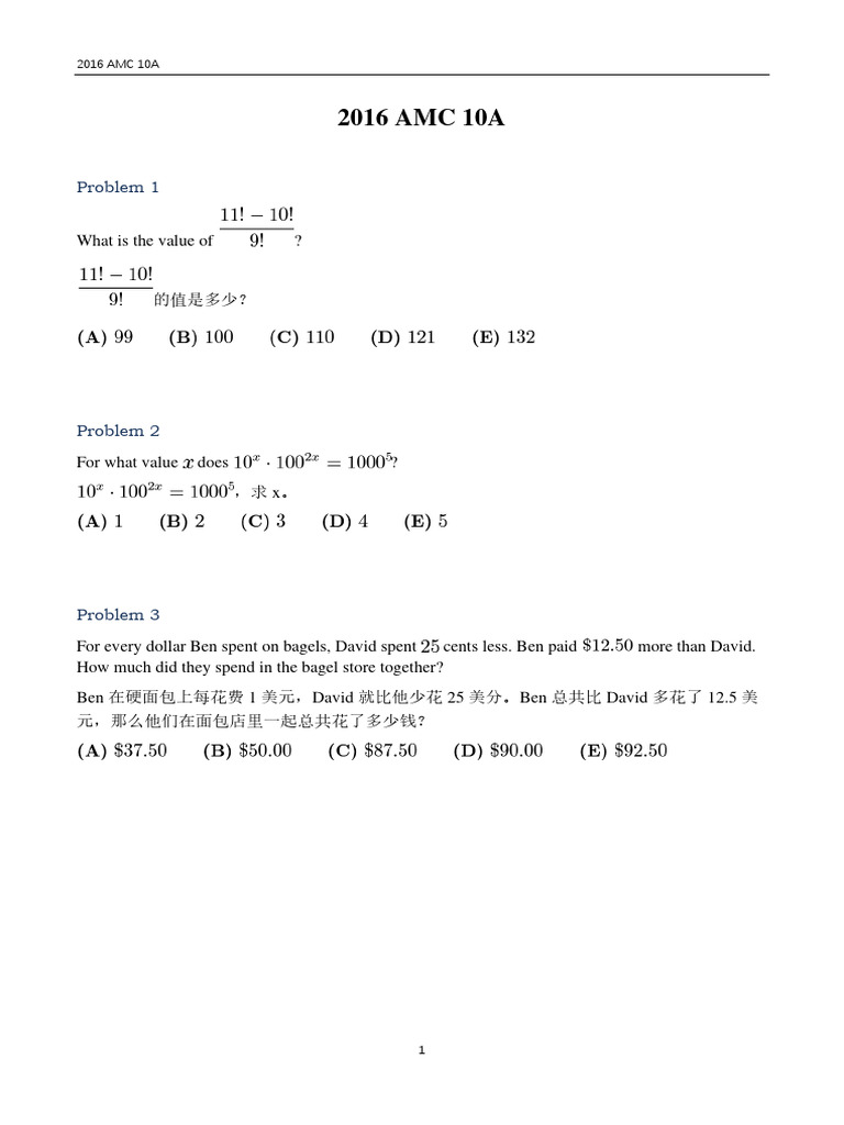 2016 AMC 10A | PDF | Circle | Numbers