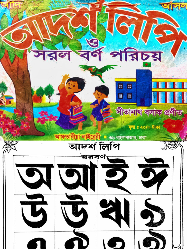 Adarshalipi Book | PDF