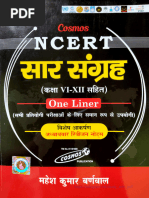 Drishti NCERT General Science Complete Book | PDF