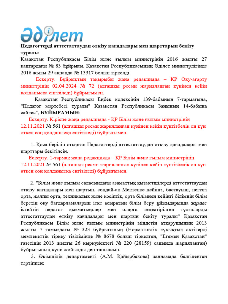 v1600013317 02-04-2024 Kaz | PDF