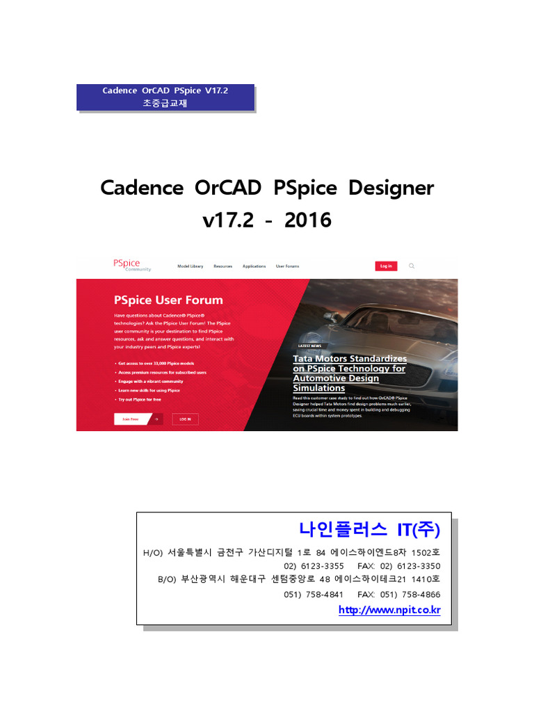 Cadence_OrCAD_PSpice_Designer | PDF