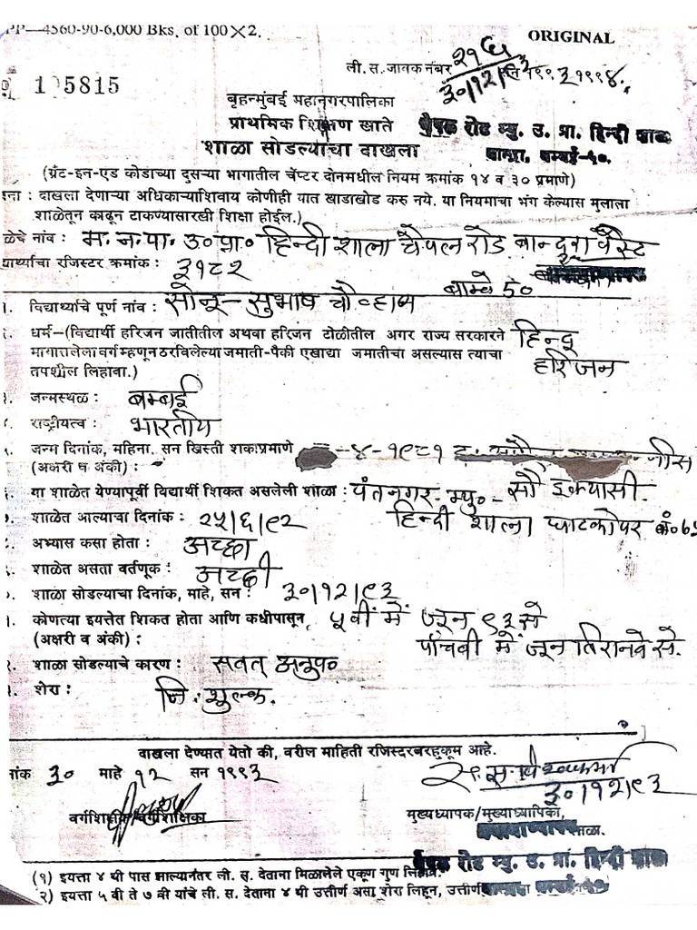 LC Sonu Chauhan | PDF