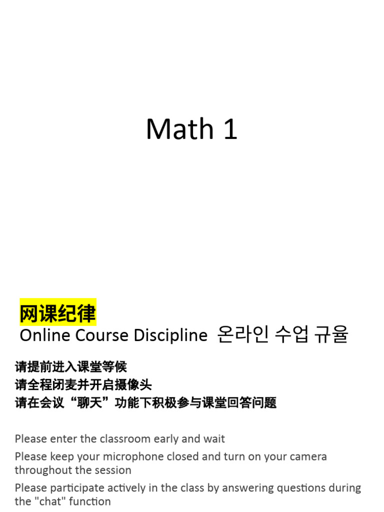 Math 1 | PDF