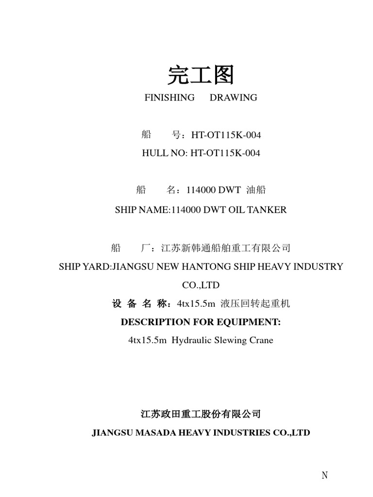 MASADA 11-4tx15.5m Hydraulic Slewing Crane | PDF | Valve | Pump