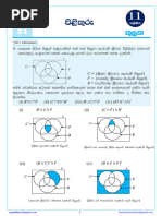 Grade 10 Maths: Prasthara Concepts | PDF