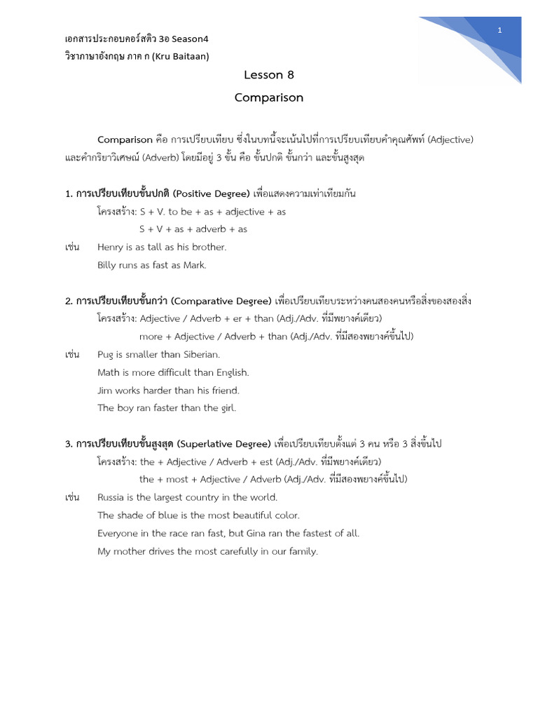 Lesson 8 | PDF Lesson 8 | PDF