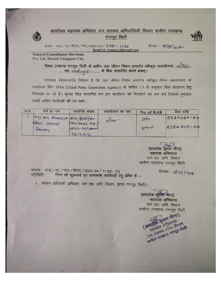 Sewa RA Bill 1st & 2nd | PDF