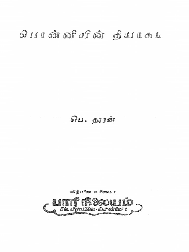 Ponniyin Thyagam | PDF