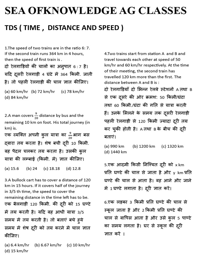 TDS (Time, Distance and Speed) Part - 2 | PDF
