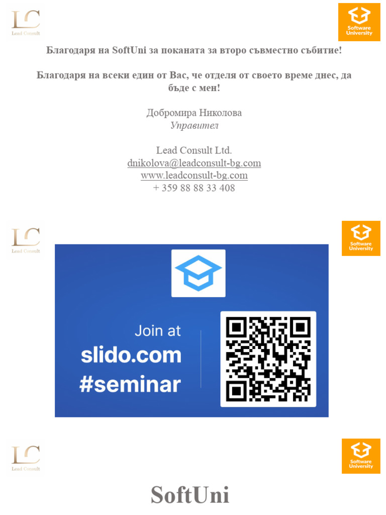 SoftUni LeadConsult | PDF