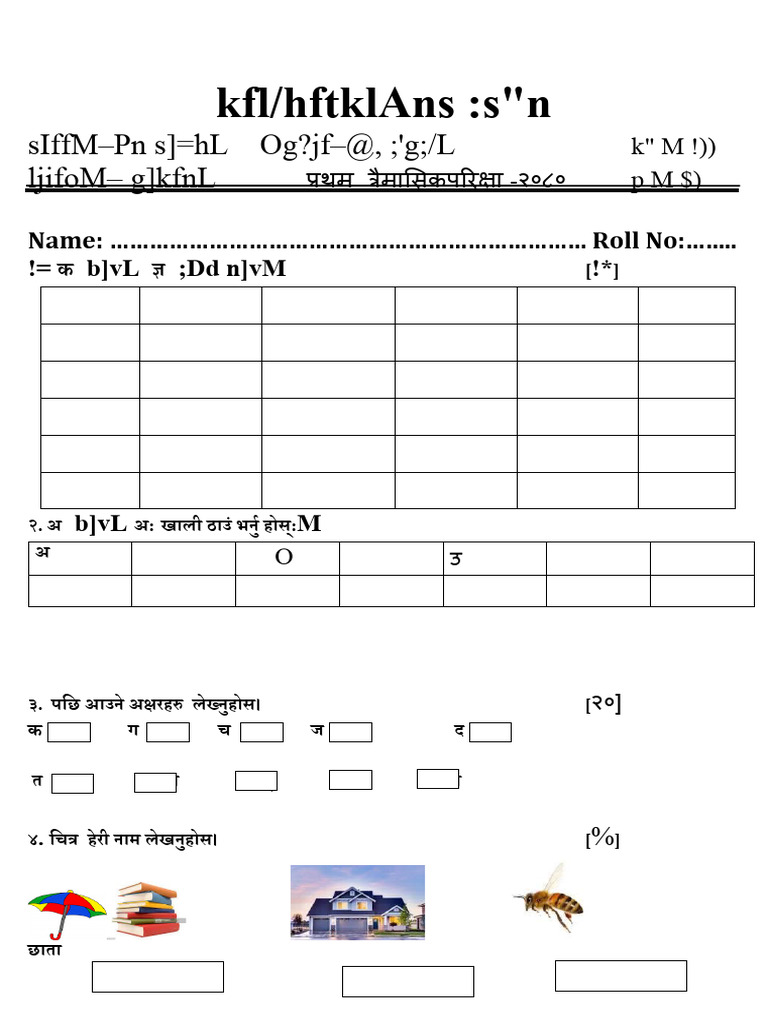 LKG Ukg Nepali | PDF