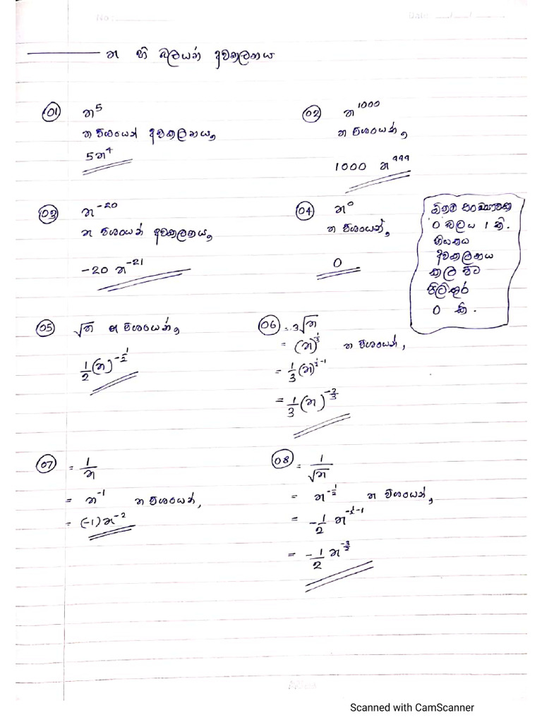 Answers For Awakalanaya | PDF