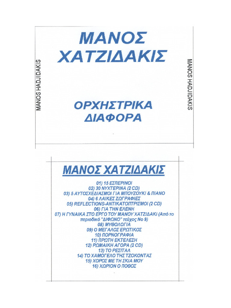 Manos Hadjidakis - Orchestral | PDF