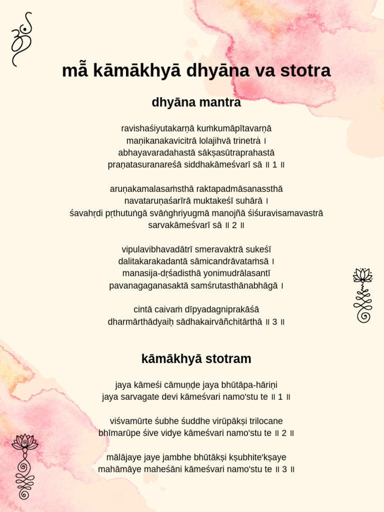 Kamakhya Stotram - IAST | PDF
