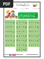 Pashto Alphabet PDF | PDF | Western Calligraphy | Languages