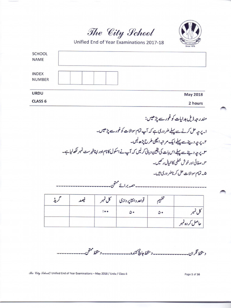 Class 6 Urdu 2017 18 | PDF