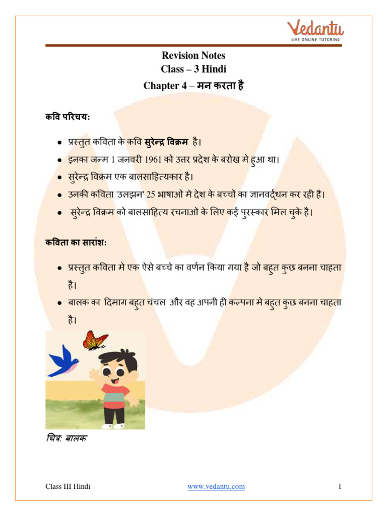 Mann Karta Hai Class 3 Notes CBSE Hindi Chapter 4 (PDF) | PDF