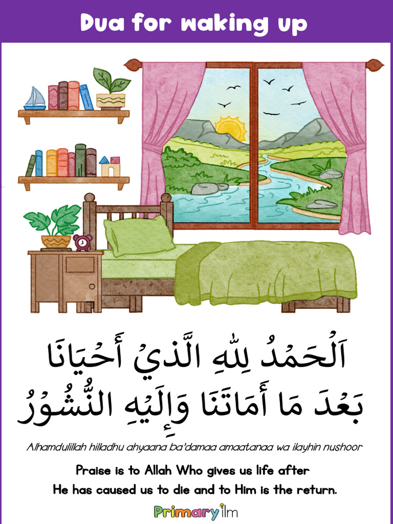Dua For Waking Up Poster | PDF | Religion & Spirituality