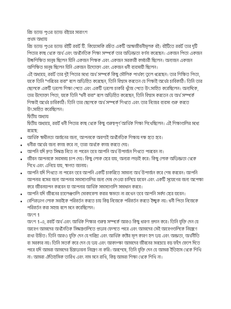 Summery of Rich Dad Poor Dad Book | PDF