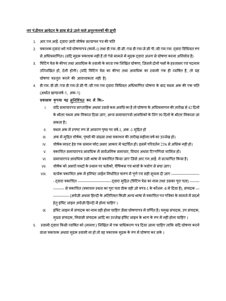 FRESH REGISTRATION Certificate Hindi | PDF