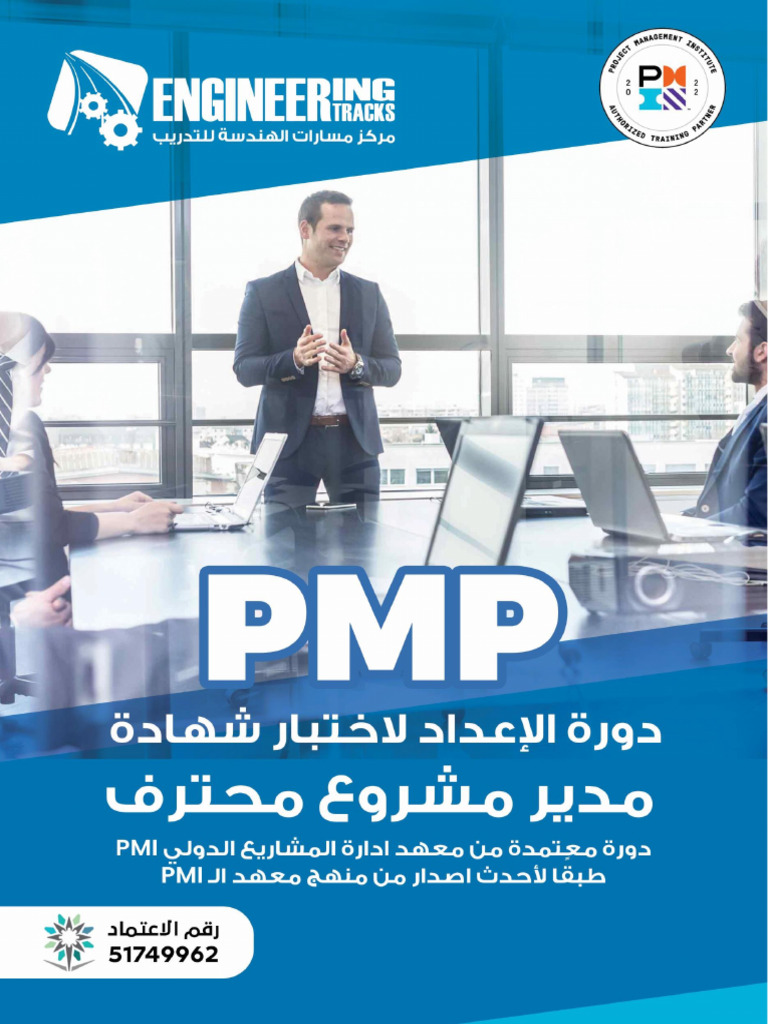 PMP-2 | PDF