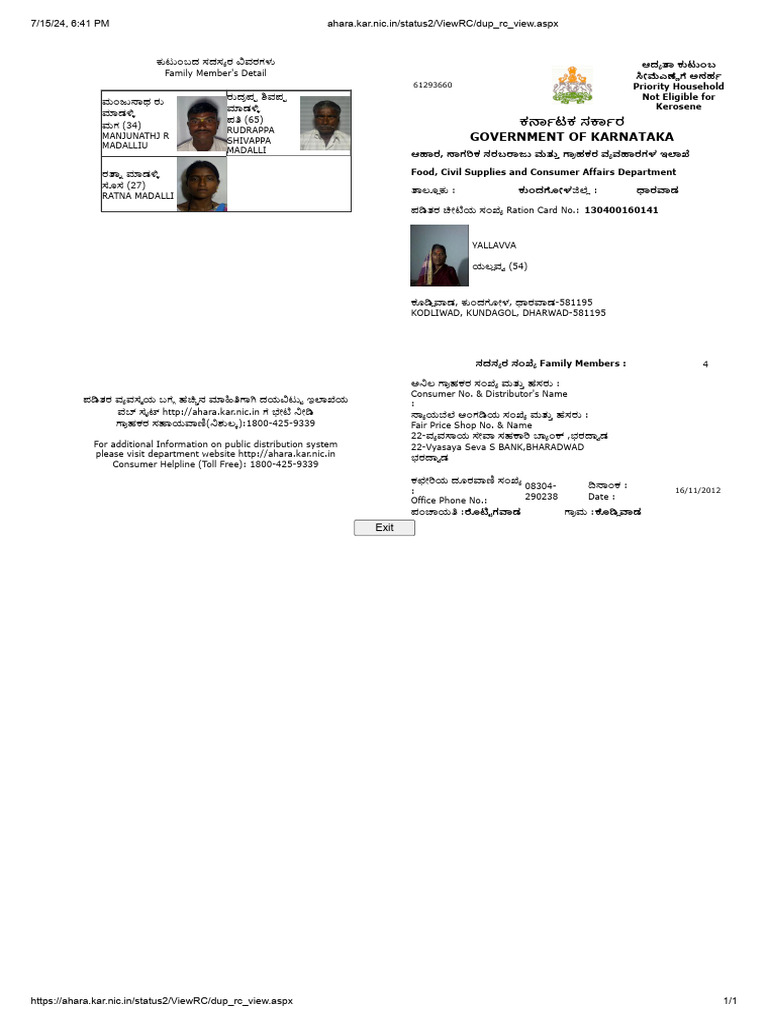 Ration Card | PDF