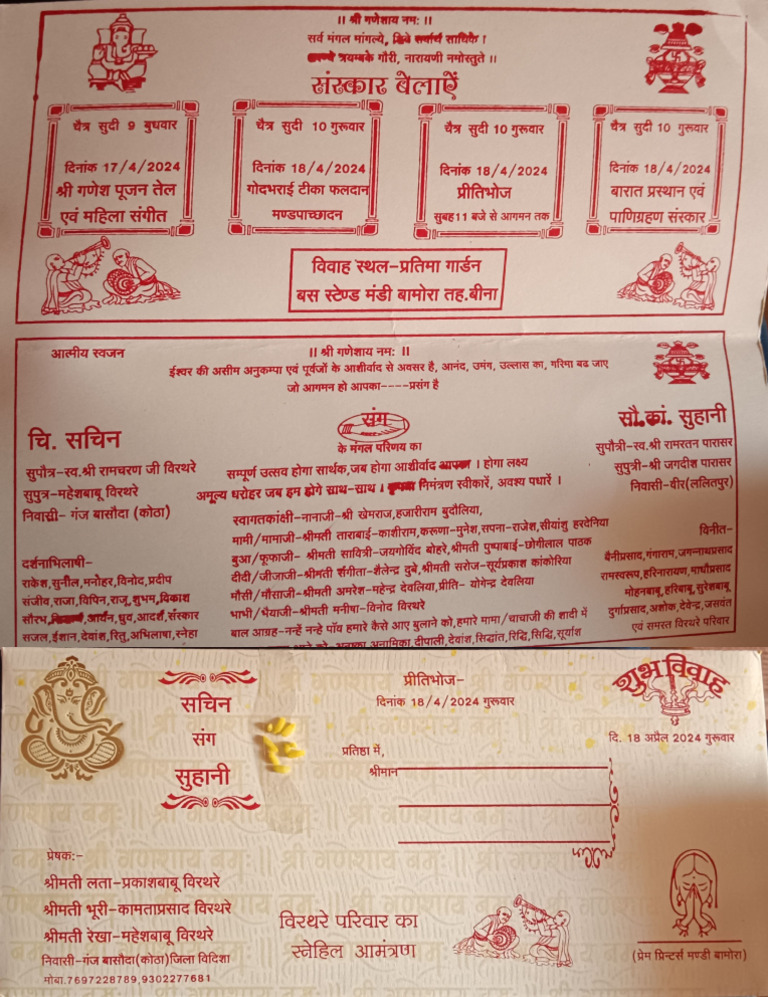 Shadi Card | PDF
