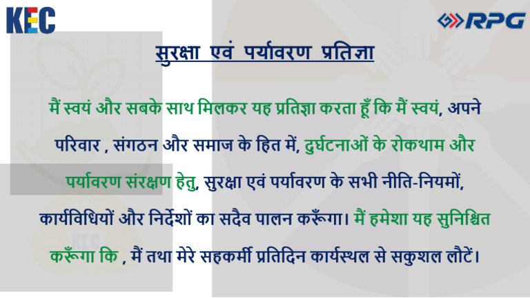 Hindi Safety Oath | PDF