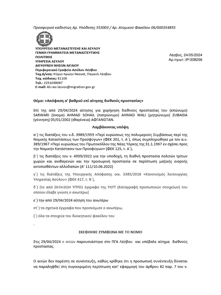 Decision | PDF
