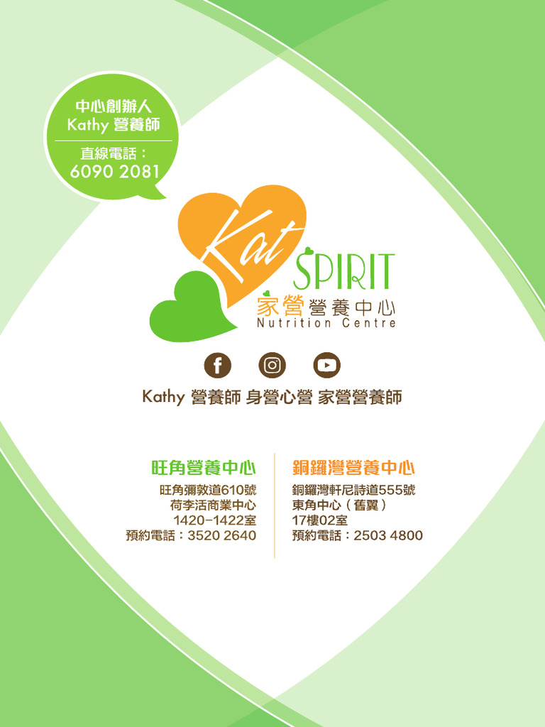 Diet Menu - Hei Lam 12577 | PDF