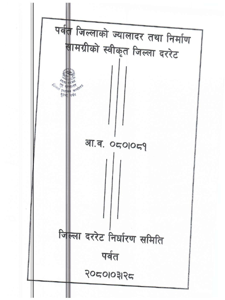 Parbat District Rates 2080 81 | PDF