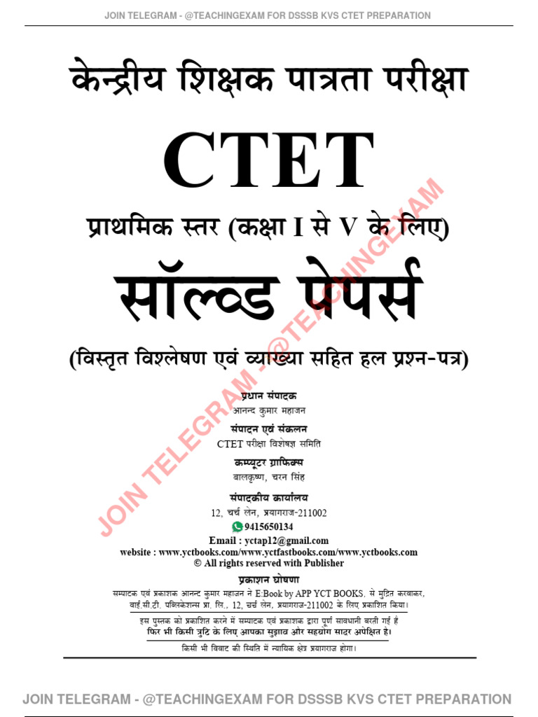 CTET Primary Level Class I V2011 2024 Solved Papers @TeachingExam | PDF