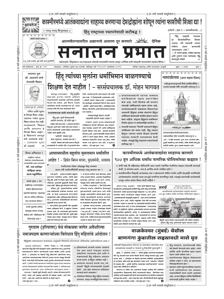 Pune | PDF