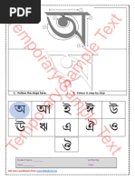 Bengali Alphabet Practice Worksheets | PDF