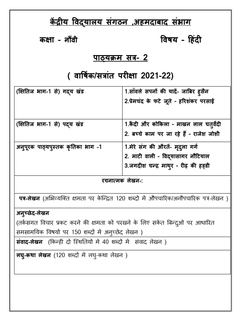 BP Ix Hindi Term-Ii | PDF