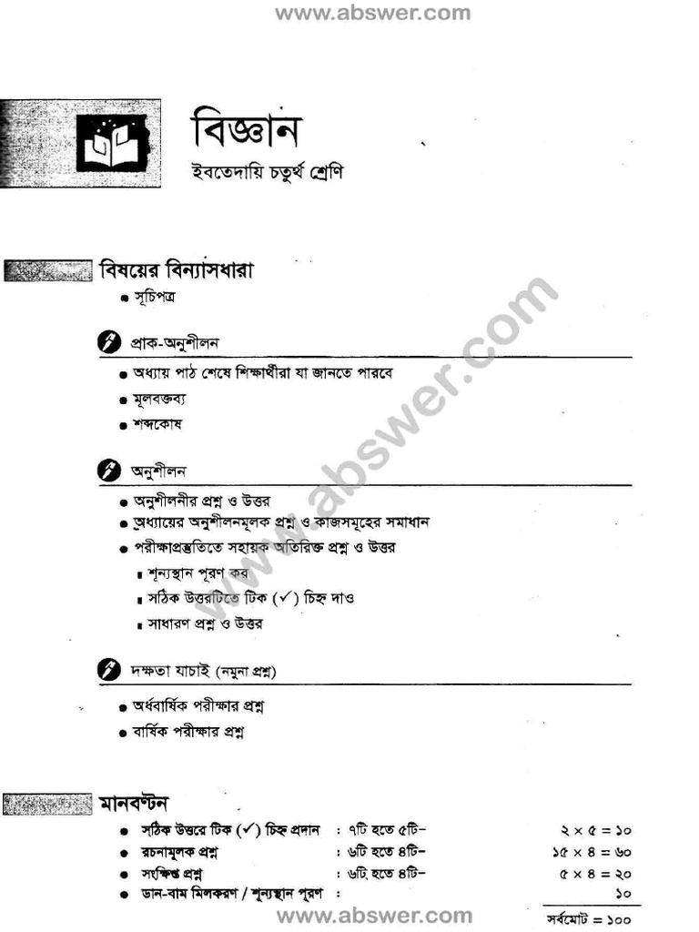 07. Science - Class 4 Guide Book | PDF