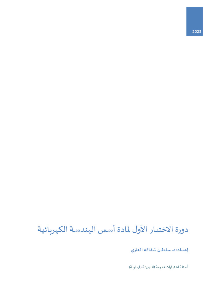 Tutorial 1 Past Exams (Solved) 2 | PDF Tutorial 1 Past Exams (Solved) 2 | PDF