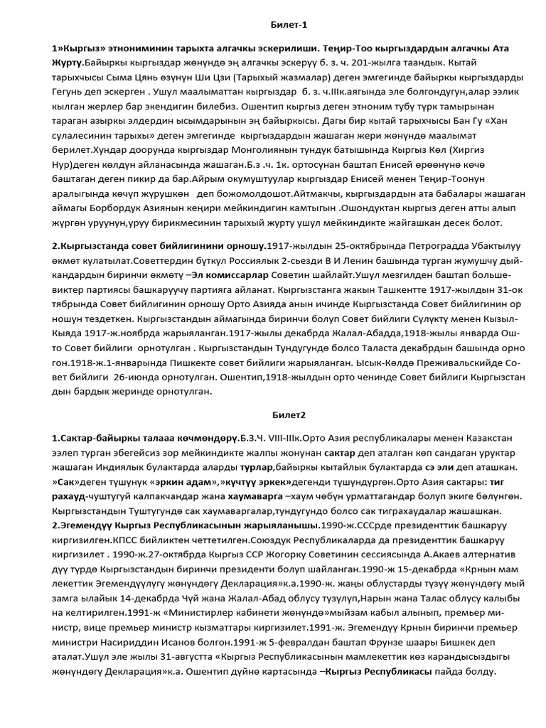 2023-11-25-20-42 2 | PDF