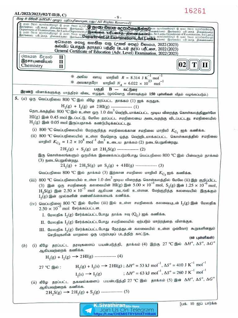 1543644839-Chemistry-II (2022) | PDF