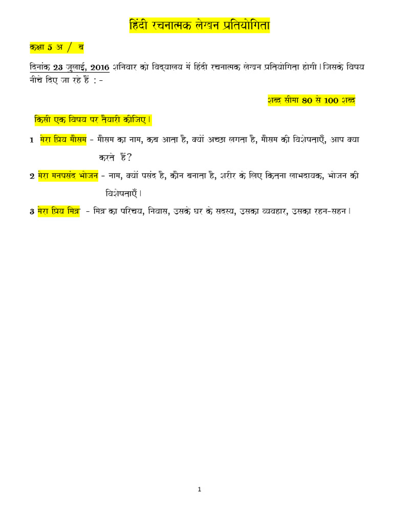 Hindi Creative Writing Competition Topic | PDF