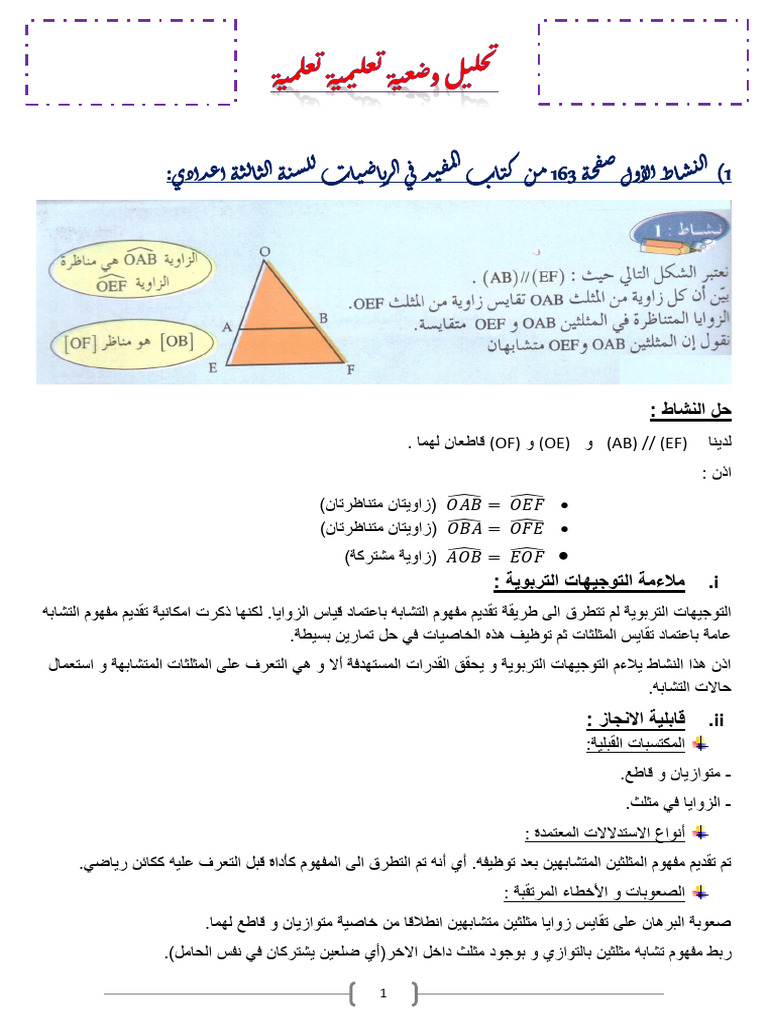 Ilide - Info-Pr | PDF