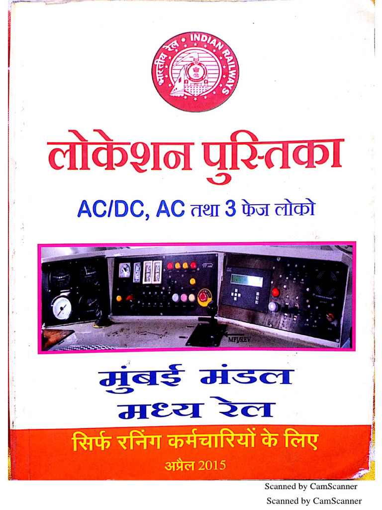 AC DC Locomotive Overview | PDF