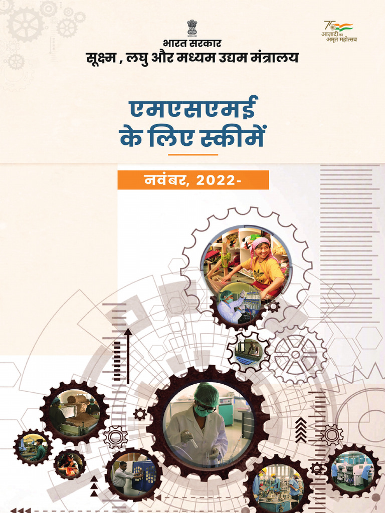 Scheme Booklet Hindi | PDF