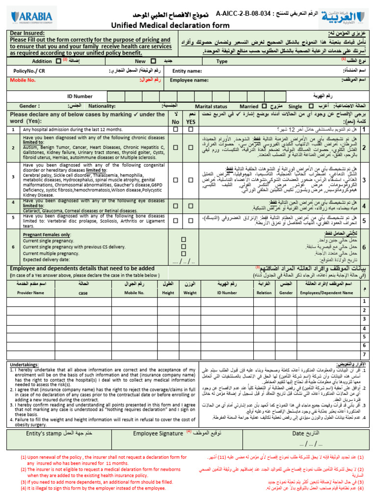 Medical Insurance Declaration - AICC | PDF
